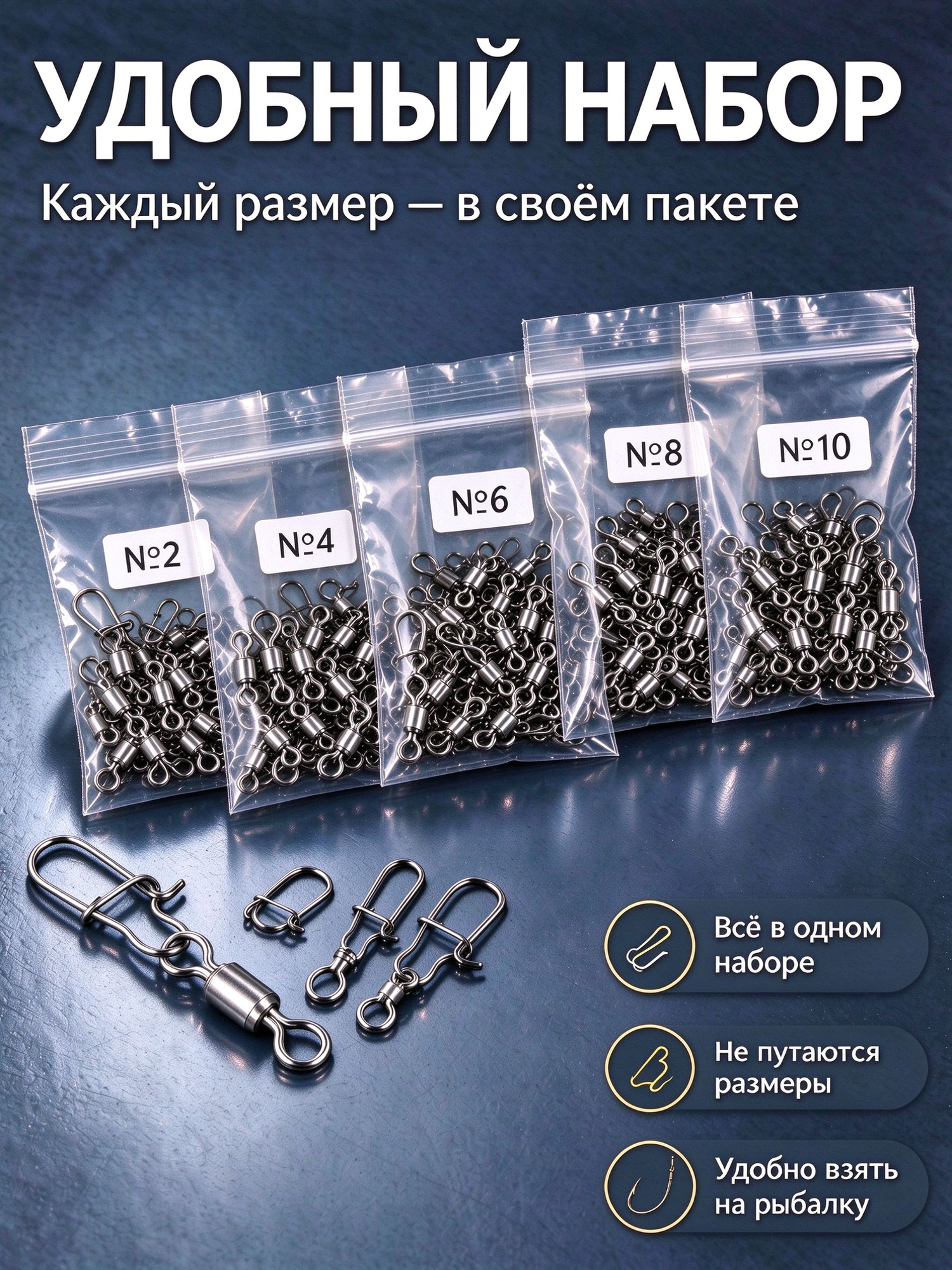 Рыболовные кольца в форме восьмёрки с защелкой, комплект из пяти размеров, пронумерованных от 2 до 10.