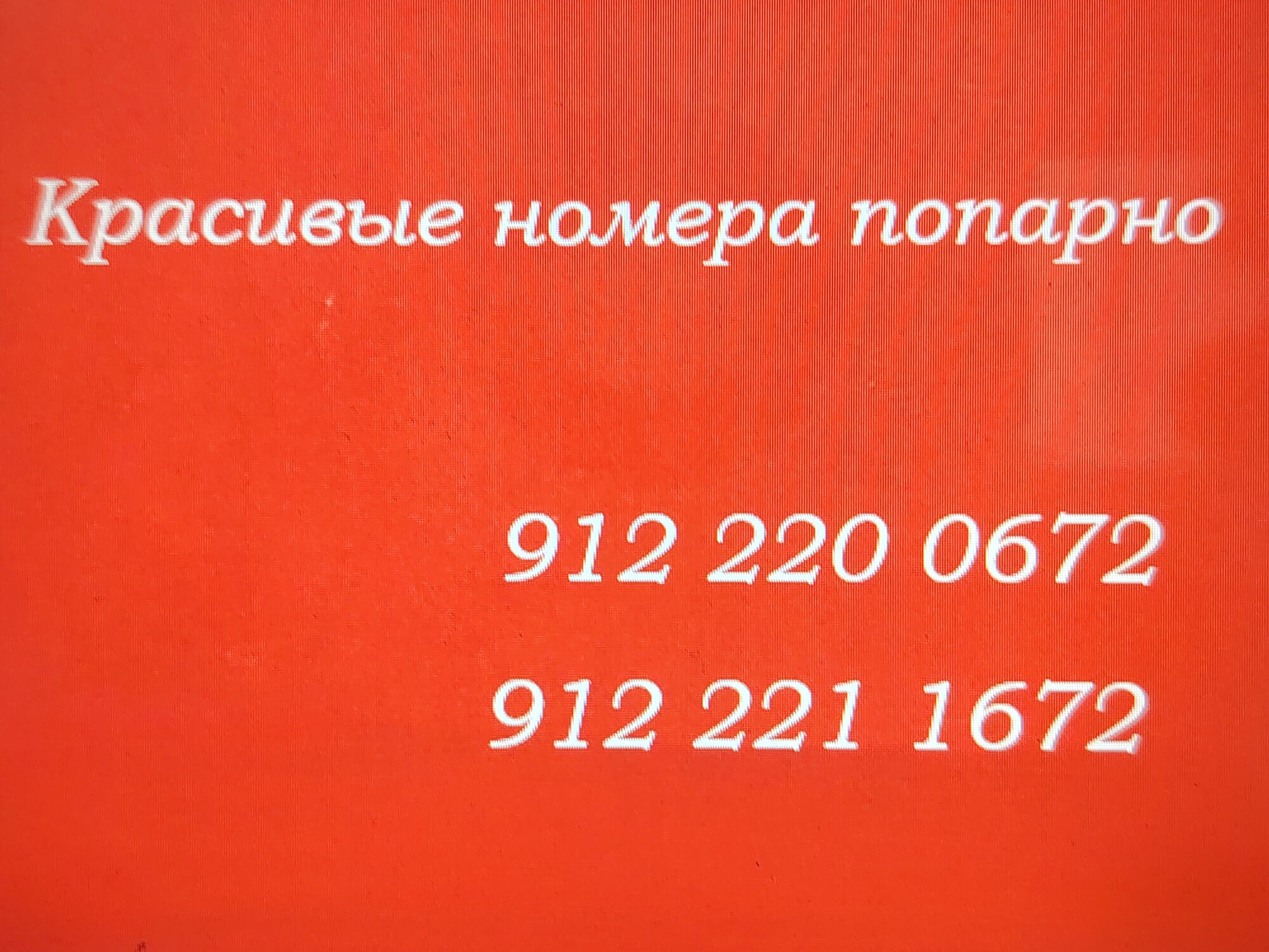 SIM-карта "Красивый номер" МТС_74_безлимитный интернет, безлимитная связь, 4G, 2 шт_регион_РФ_номера попарно