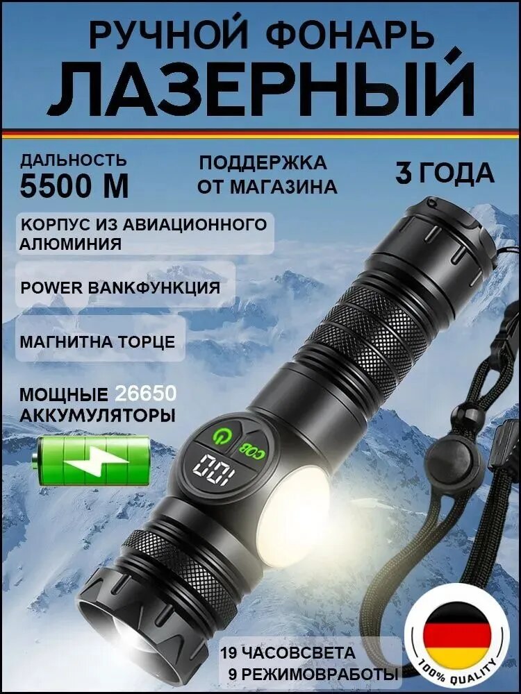 Фонарь ручной ACRUS TACTIC, 26650, черный матовый, 13500 лм