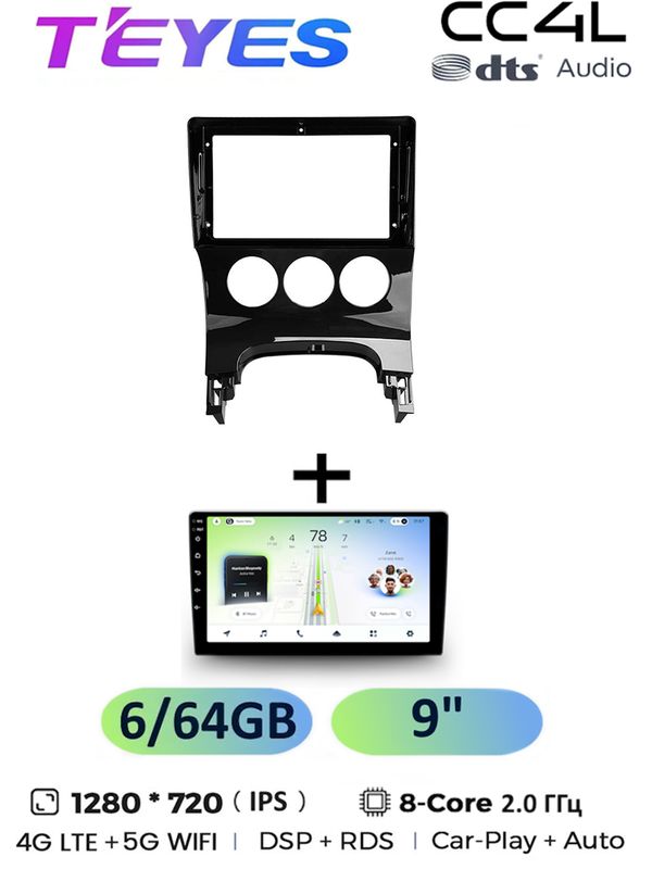 Магнитола Teyes CC4L 6/64 Gb для Peugeot 3008 1 2009-2016 F1 9 дюймов, 8-ми ядерный процессор, IPS экран, 4G, Wi-Fi, CarPlay