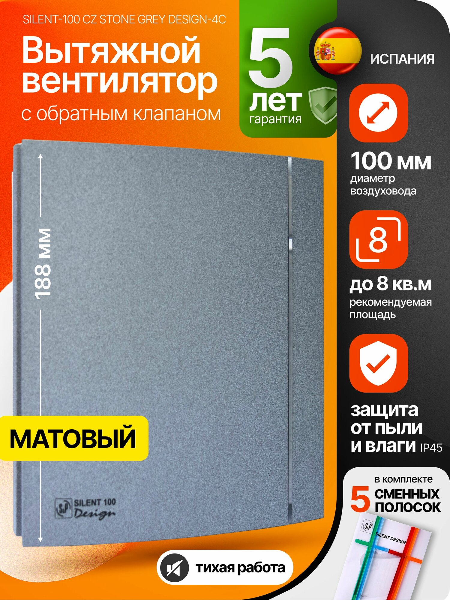 Вентилятор вытяжной Soler&Palau SILENT-100 CZ STONE GREY DESIGN-4C матовый серый, 100 мм, для кухни/ ванной/ санузла