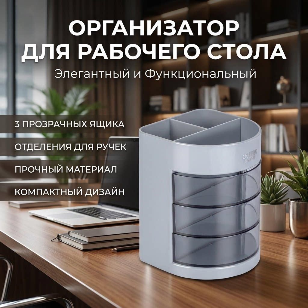 Подставка для ручек, 3-4 уровня-