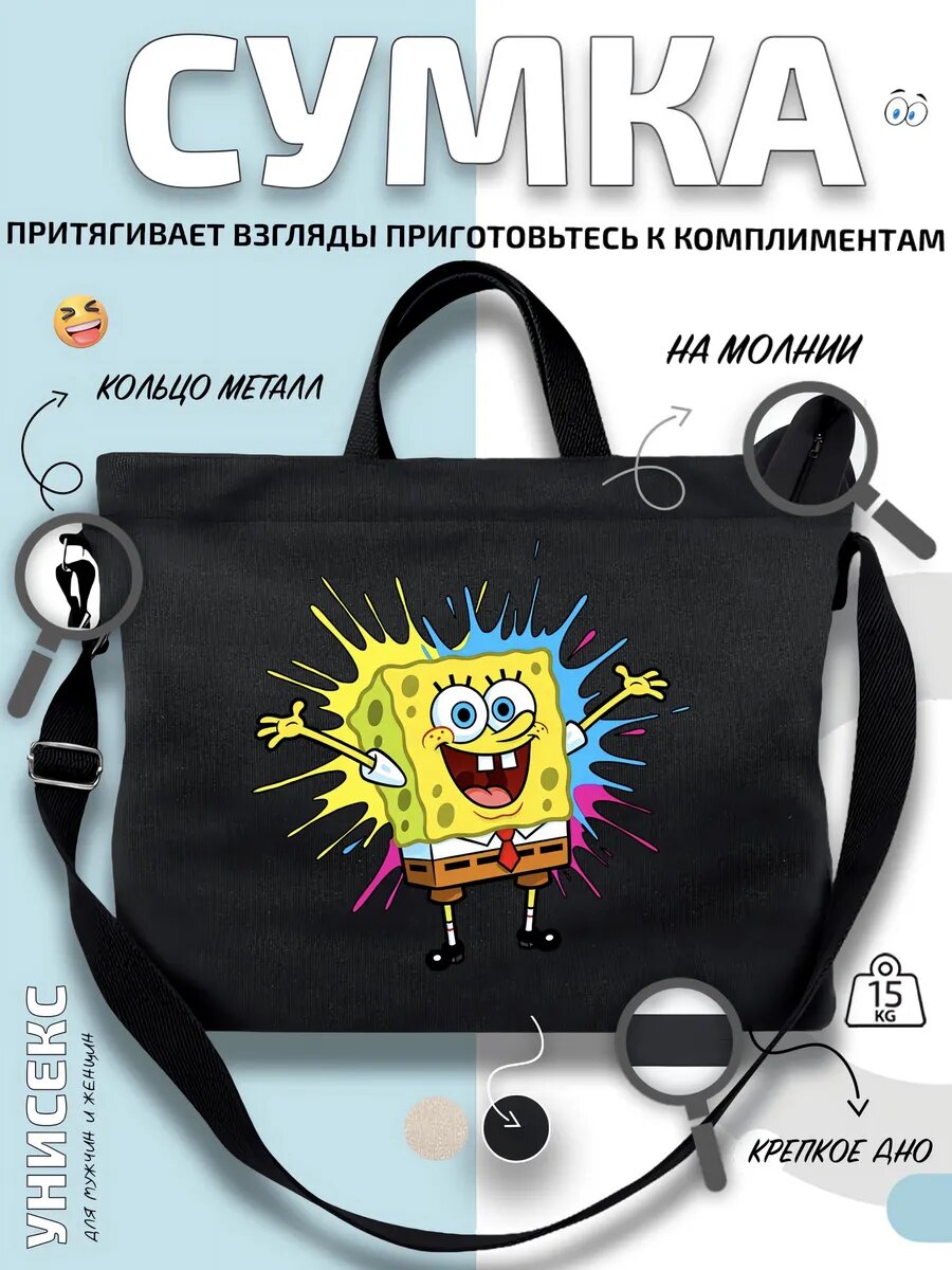 Сумка шоппер  Губка Боб мультфильм герой