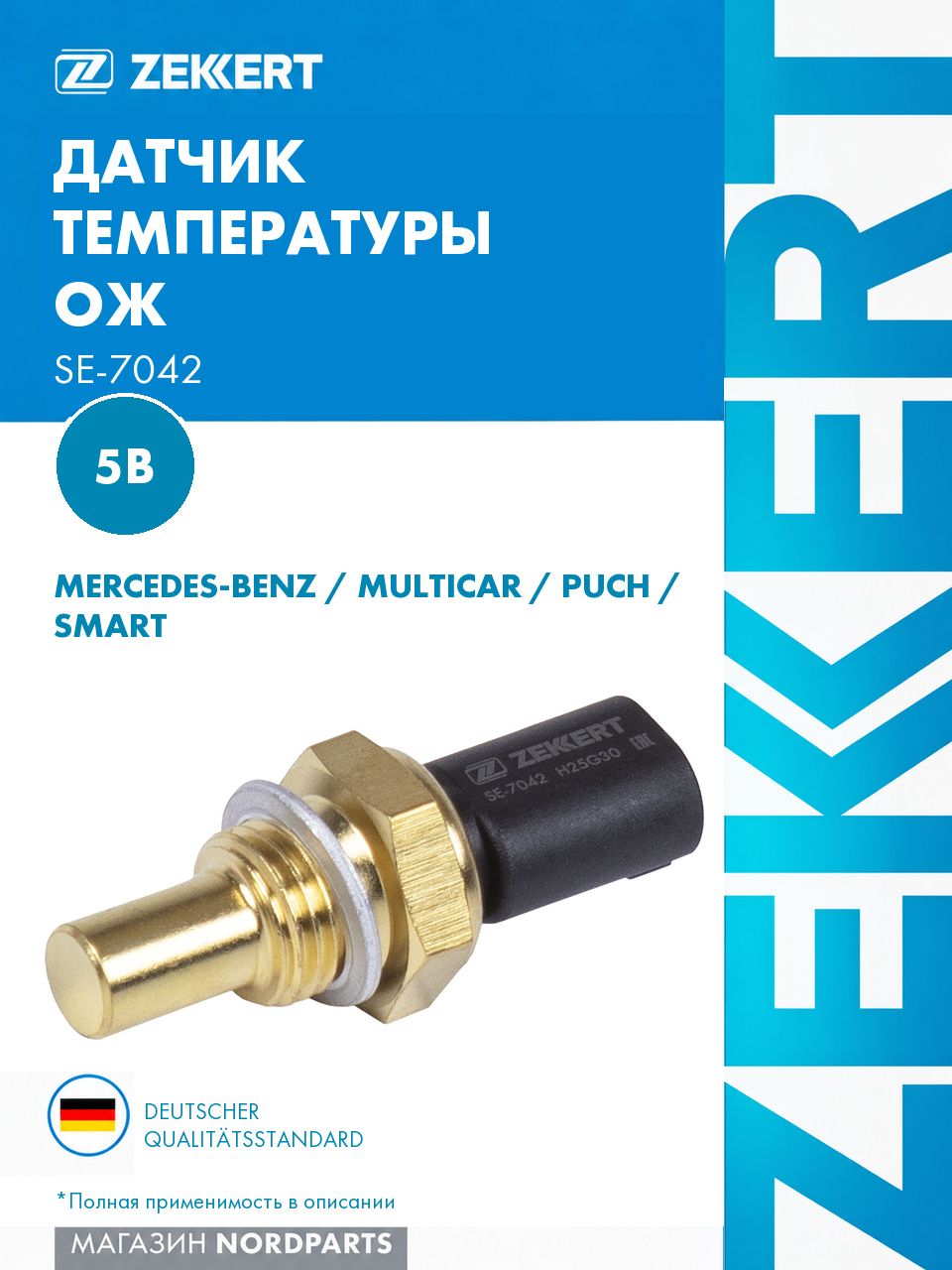 Датчик температуры ОЖ для MB C-Class (W202-204, S202-204) 93-, Sprinter (B901-904, B906) 95-, Vito (W638, W639) 96-