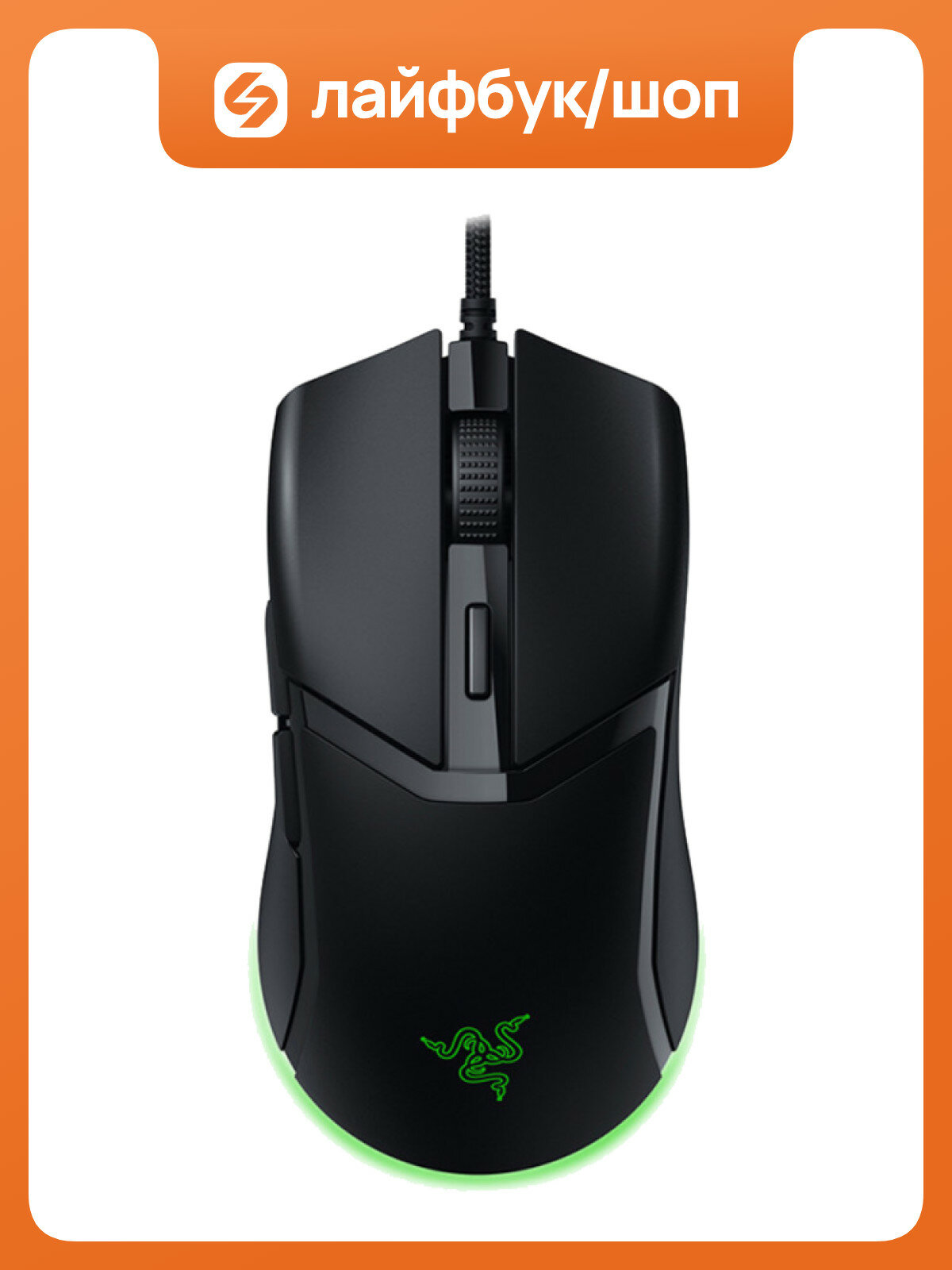 Мышь Razer Cobra, проводное подключение, USB-A, 8500 dpi, чёрный, подсветка RZ01-04650100-R3M1