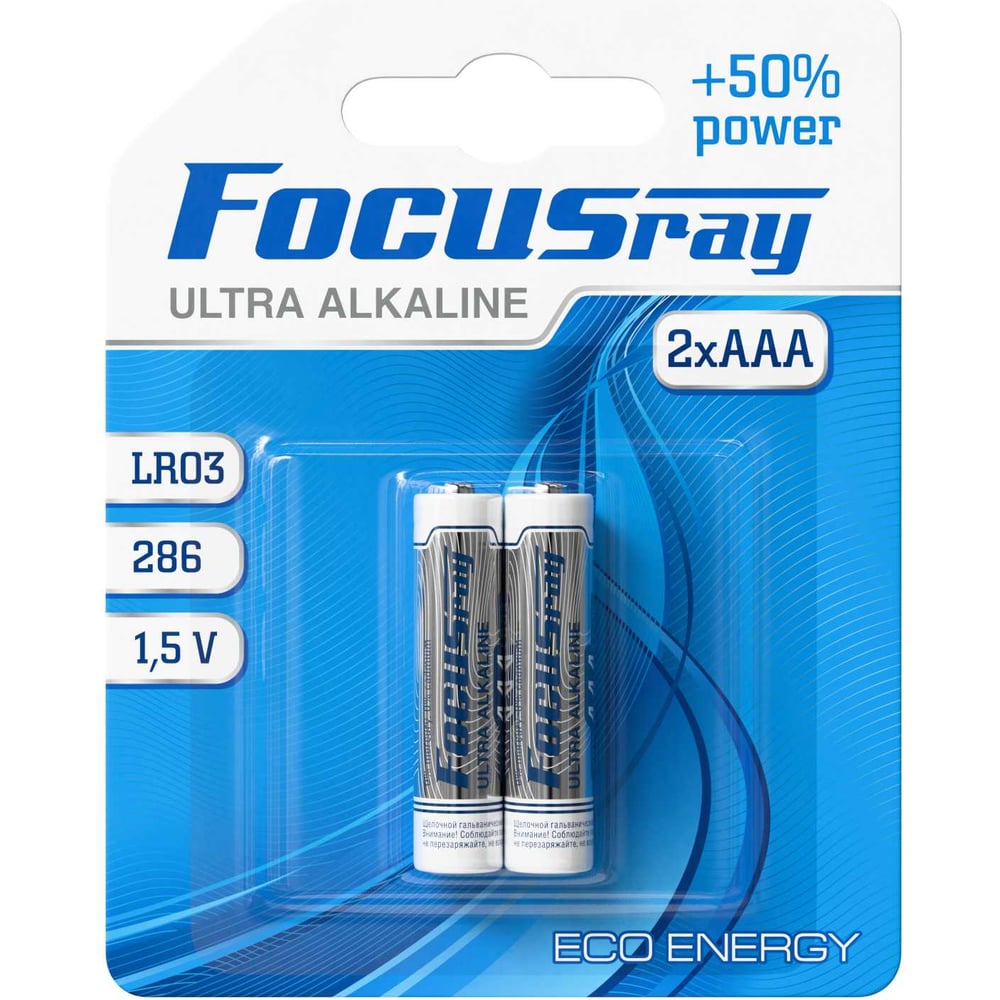 Батарейки Focusray ULTRA ALKALINE LR03 BL2 620506