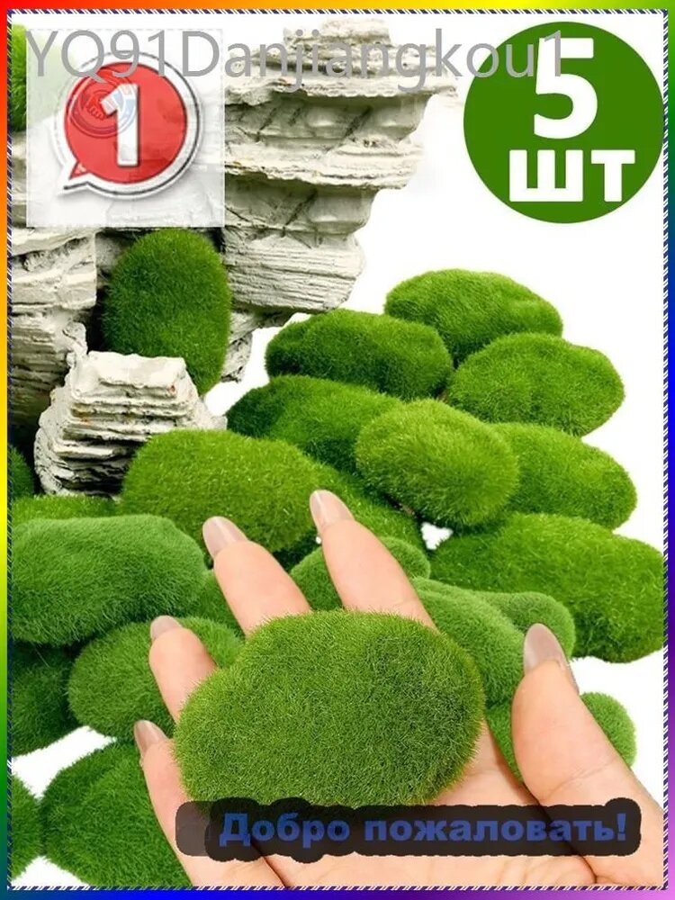 Декорации для аквариума, искусственные камеры из зелёной пены, 5 миниукрашений в стиле бонсай, размер 4-7 см, безопасны для рыб и рептилий, естественный внешний вид.