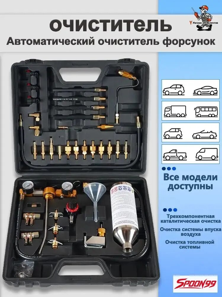 Премиумтестер для промывки форсунок AUTOOL C100, очистка выполняется без демонтажа.