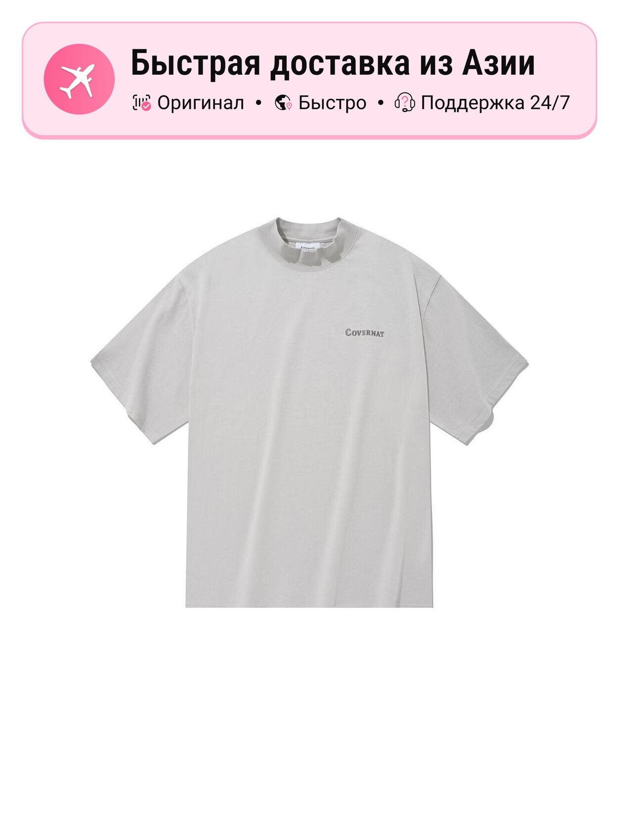 Футболка COVERNAT SS22
