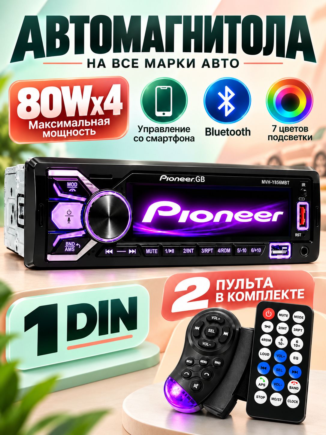 Магнитола для авто с блютуз / Автомагнитола 1 din 12V Pioneer