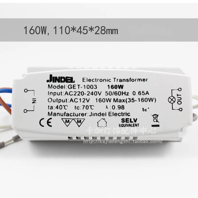 Трансформатор электронный JinDel GET-1003 160W 12V