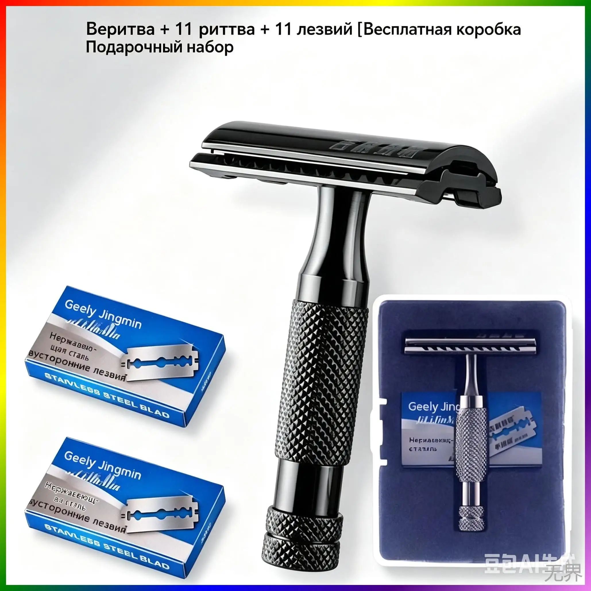 Мужская бритва Станок Rockwell 6C Т-образная бритва
