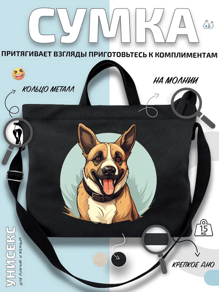 Сумка шоппер  Акита Ину домашний питомец
