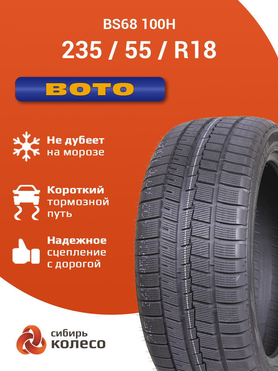 235/55R18 Boto BS68 100H