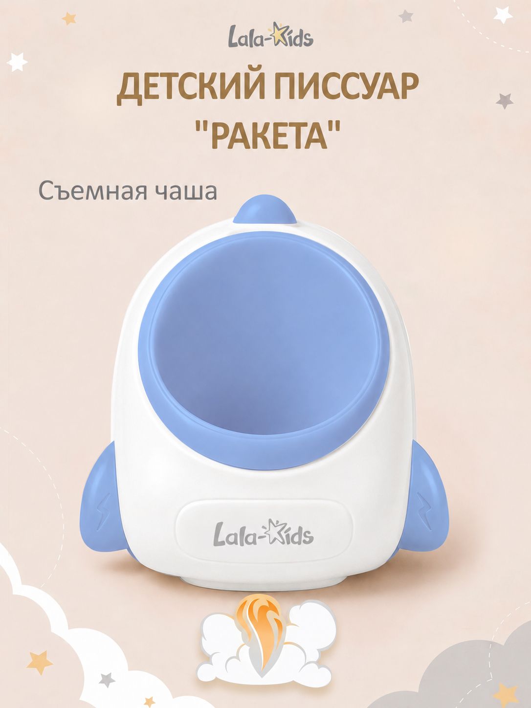 Писсуар детский "Ракета"