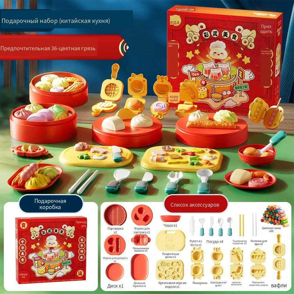 Набор для лепки из теста, игрушечная складная форма-пресс для фигурок еды