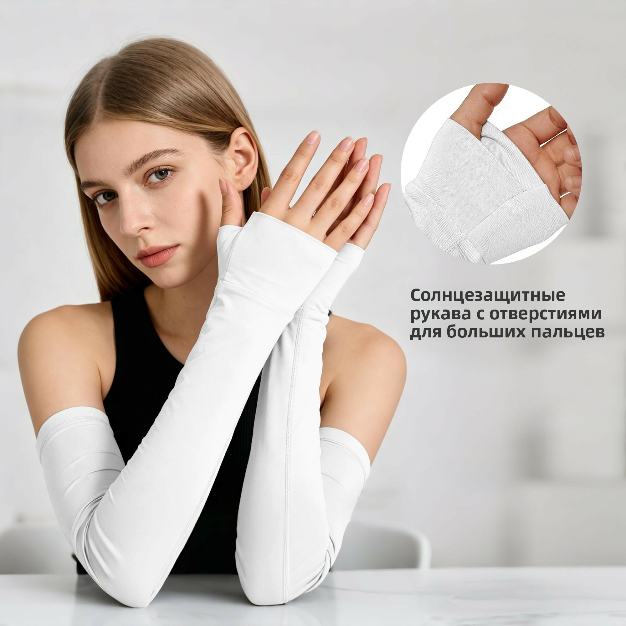 Рукава для рук из бамбуковой вискозы с прорезью для большого пальца, универсальная модель унисекс