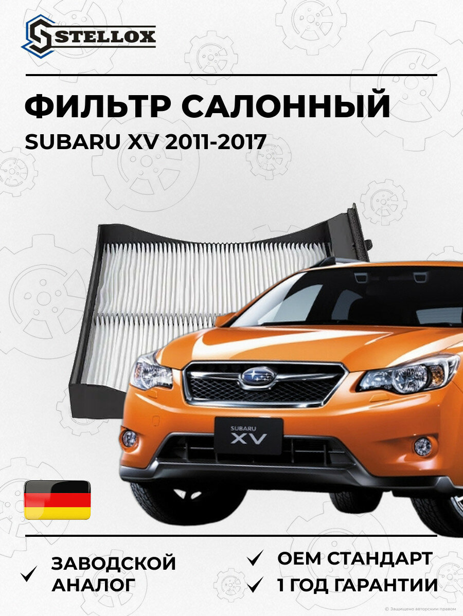 Фильтр салонный Stellox 7110280SX Субару XV Subaru XV 2011-2017