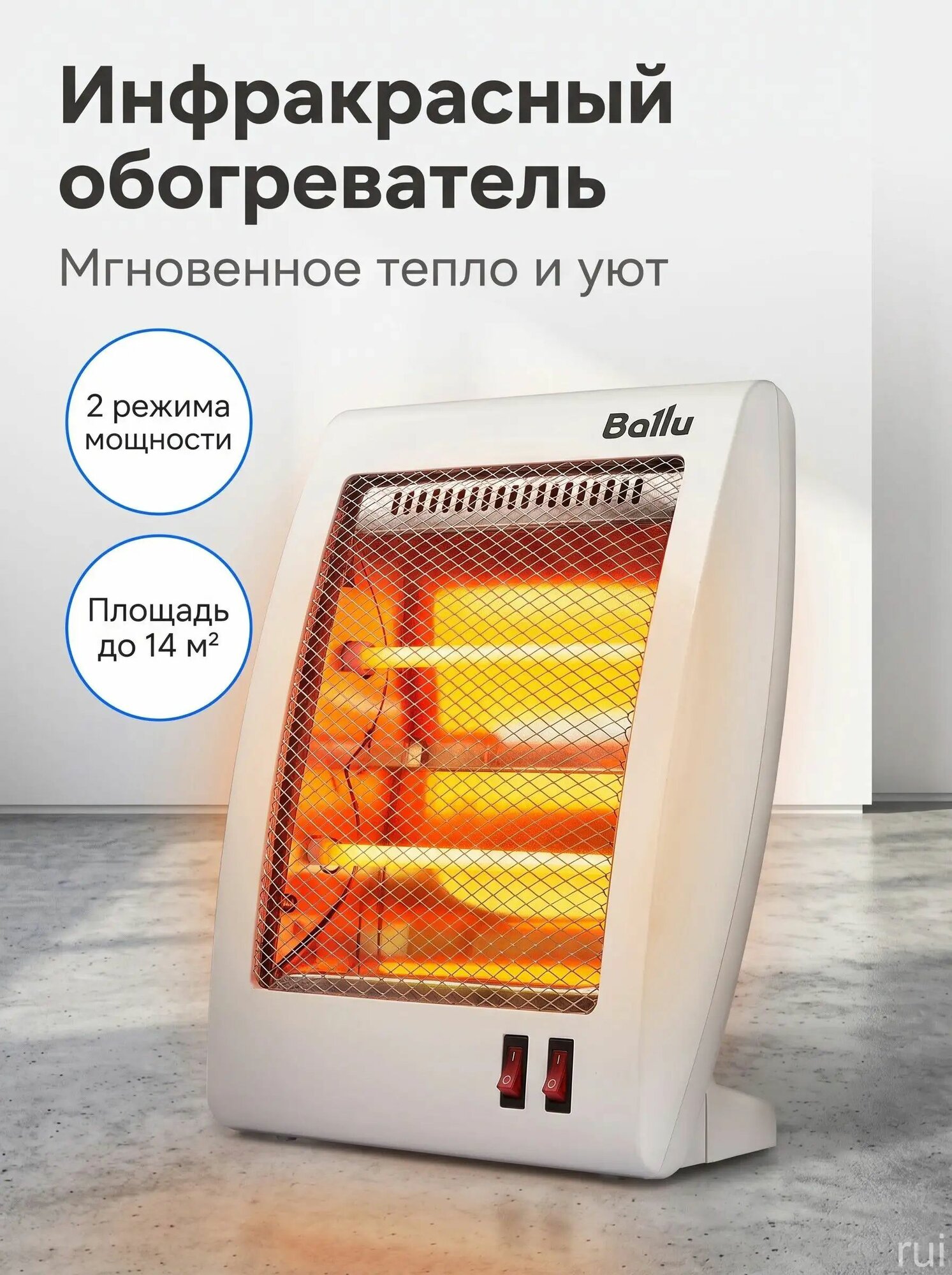 Обогреватель инфракрасный Ballu BHH/M-09M напольный 800 Вт
