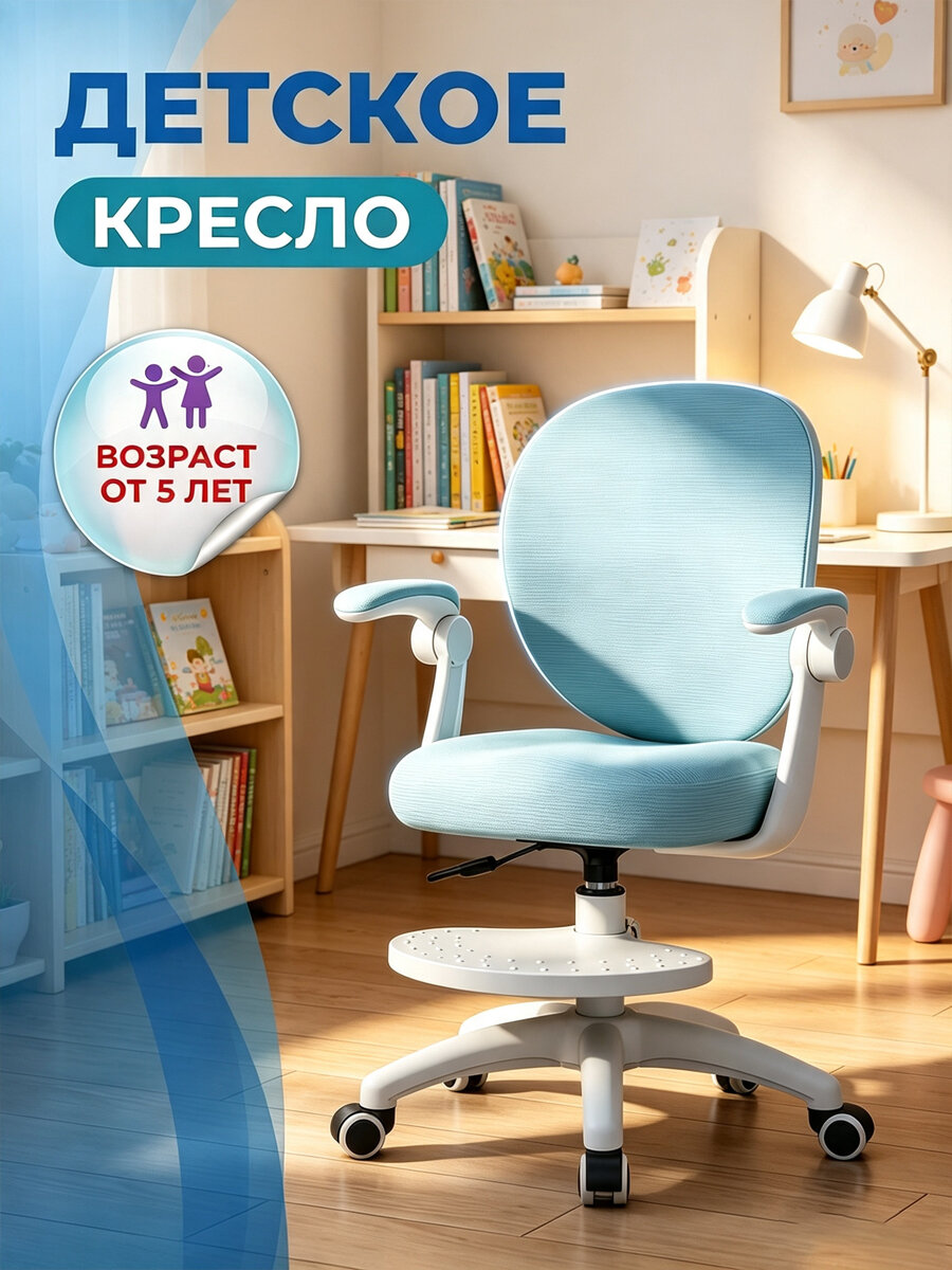 Компьютерное кресло, ортопедическое, компьютерное, детское, регулировка высоты сиденья