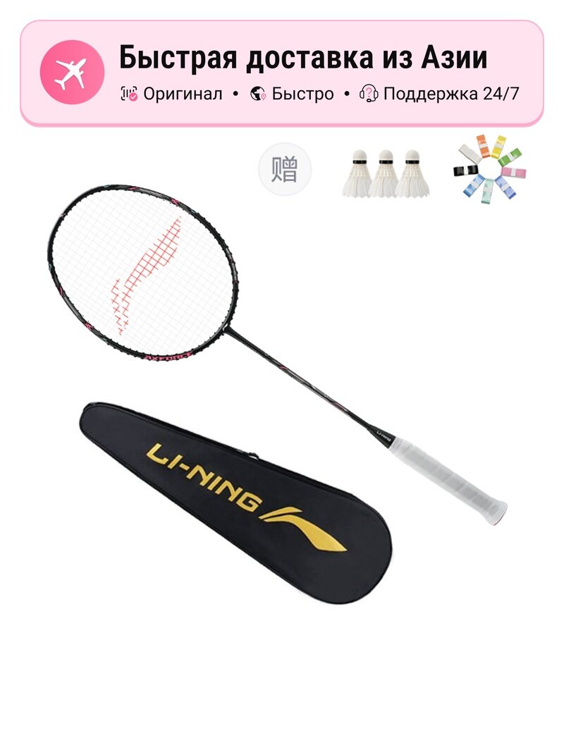 Ракетка для бадминтона унисекс Li Ning Thunder Mini Cannon, полнокарбоновая, атакующего типа, начального уровня