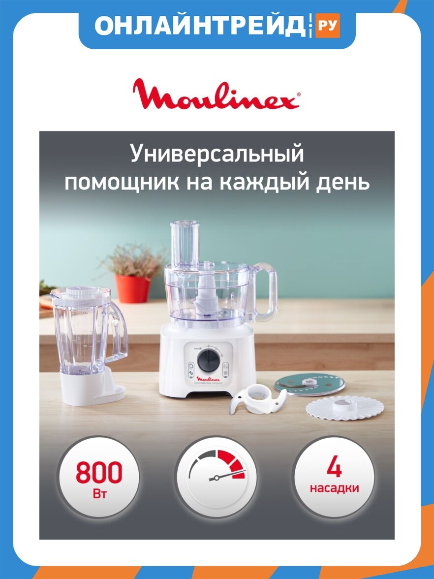 Кухонный комбайн Moulinex DoubleForce Compact FP542111