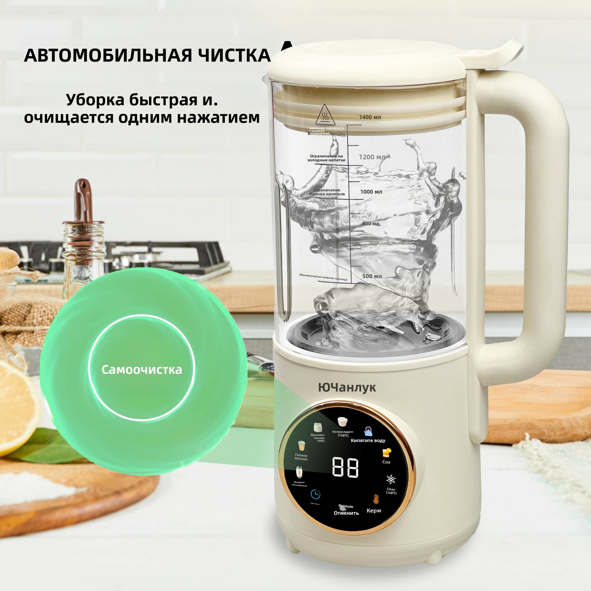 Аппарат для растительного молока объемом 47 унций с таймером на 24 часа, подогревом, автоочисткой и кипячением воды.