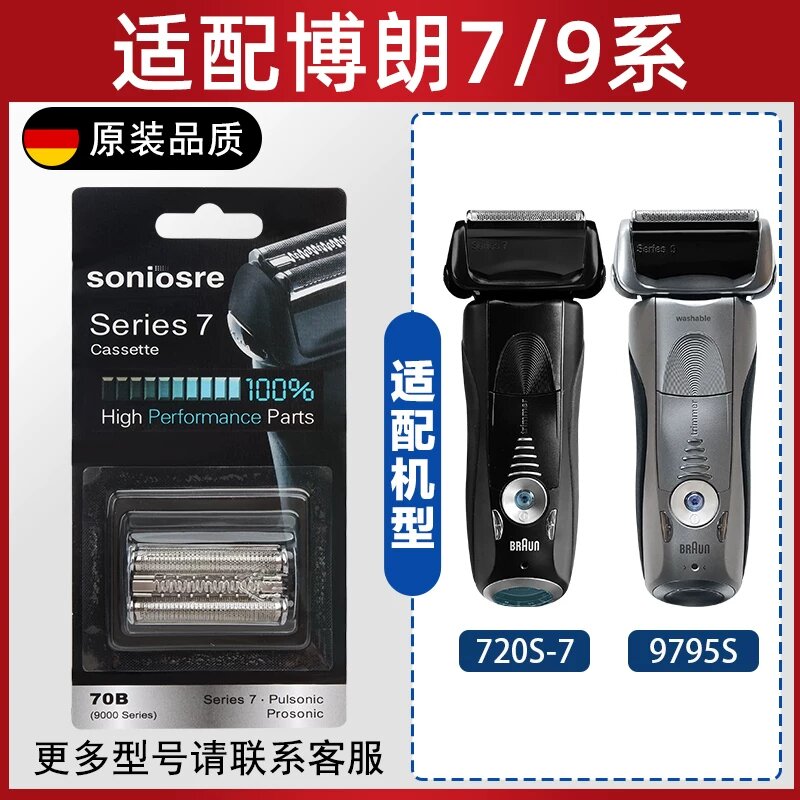 Заменяемая лезвия Braun Series 7 и 9 для электробритвы, совместимая с моделями 720s-7, 9795s, 790CC, 7845s