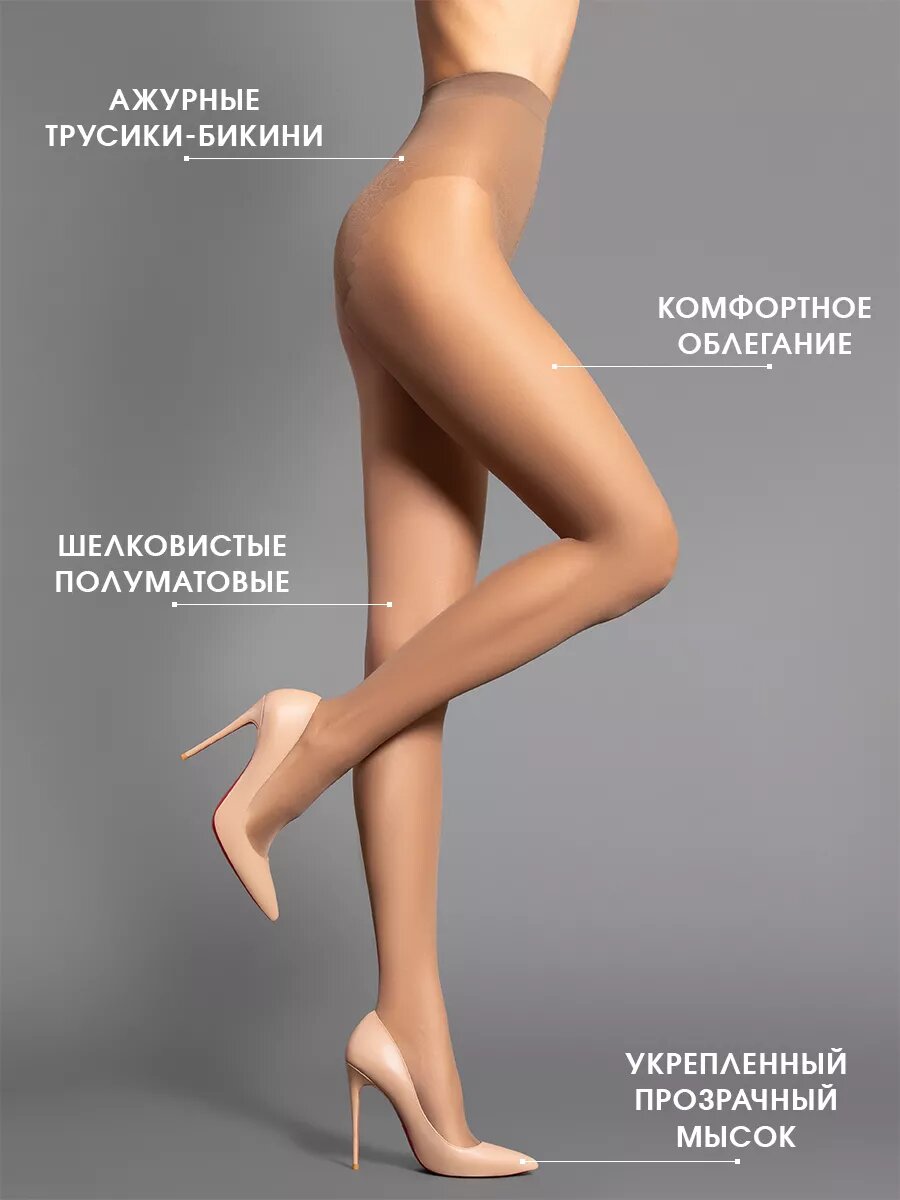 Колготки Incanto BIKINI 20