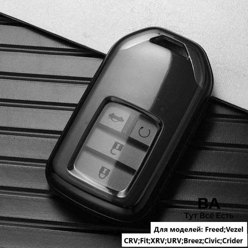 Чехол брелка автосигнализации, 1 шт.