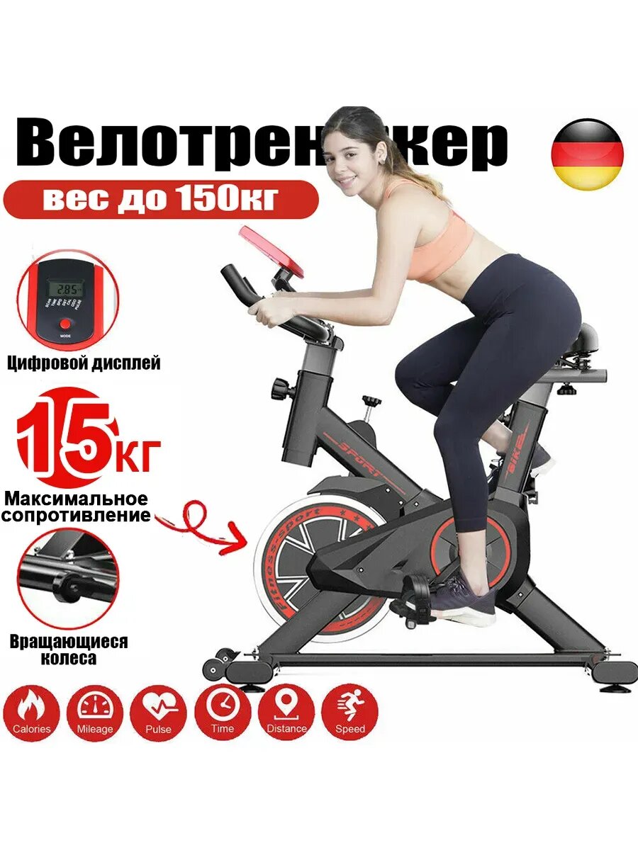 Велотренажер для дома, спинбайк, вес до 150кг