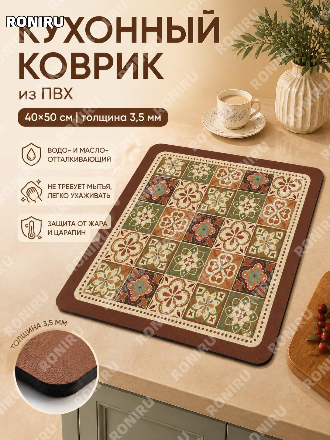 Настольный коврик Линчжоу 40×50 см 3.5 мм из впитывающей кожи PVC, салфетка для стола и кофемашины, защита дома