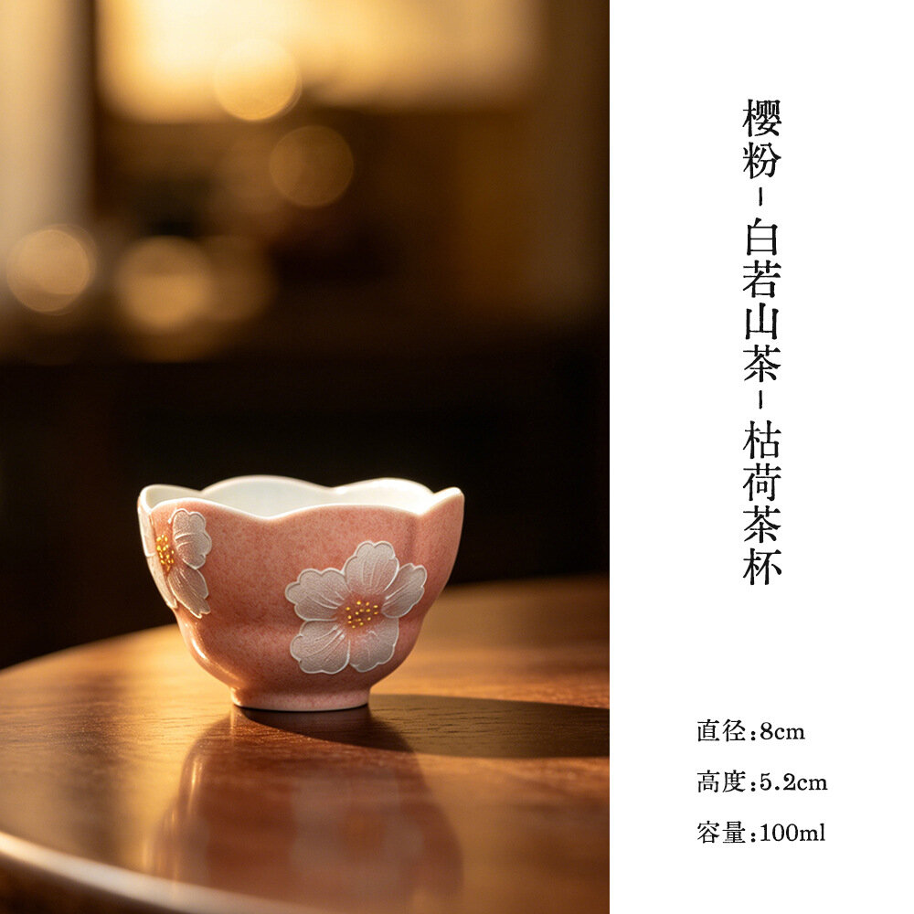 Розовая керамическая чайная чашка с цветочным рисунком для Gongfu, неокитайский стиль, вишнёво-розовая, камелия, лотос