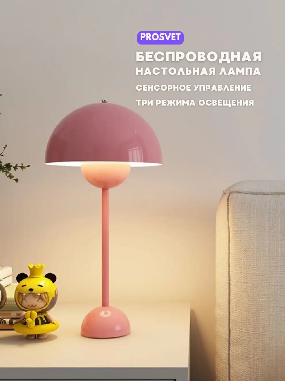 Эксклюзивная настольная лампа с сенсором, 3 режима освещения, для современного интерьера