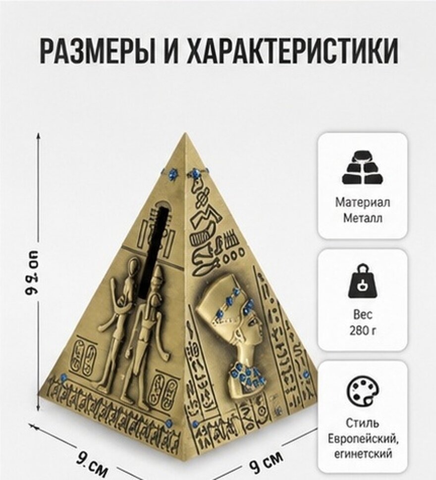 Пирамида Египетская Декоративная Модель Для Украшения Дома И Фотосъёмки 8 7X8 7X10 5CM