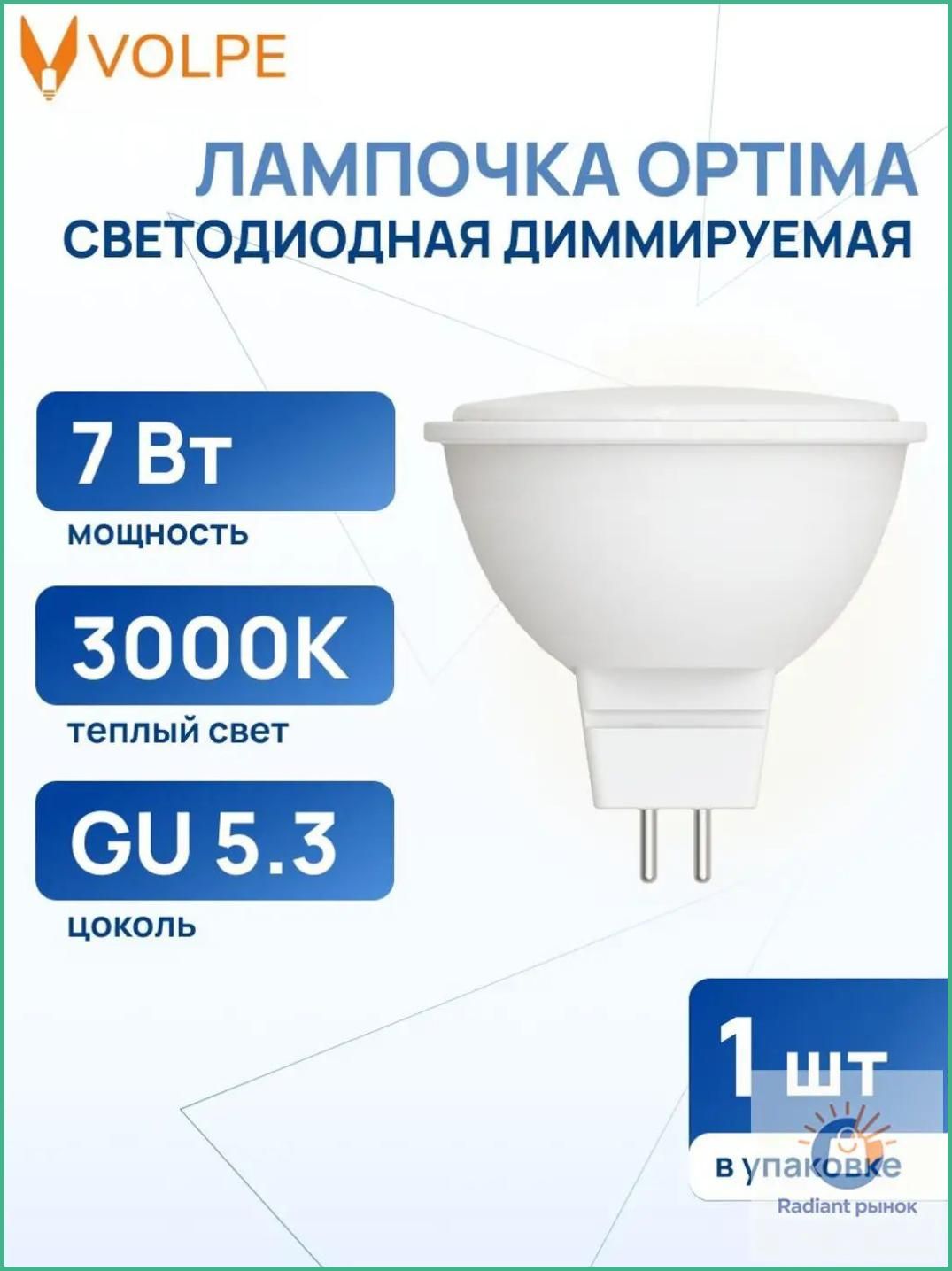 Лампочка, 7 Вт, Светодиодная, 1 шт.