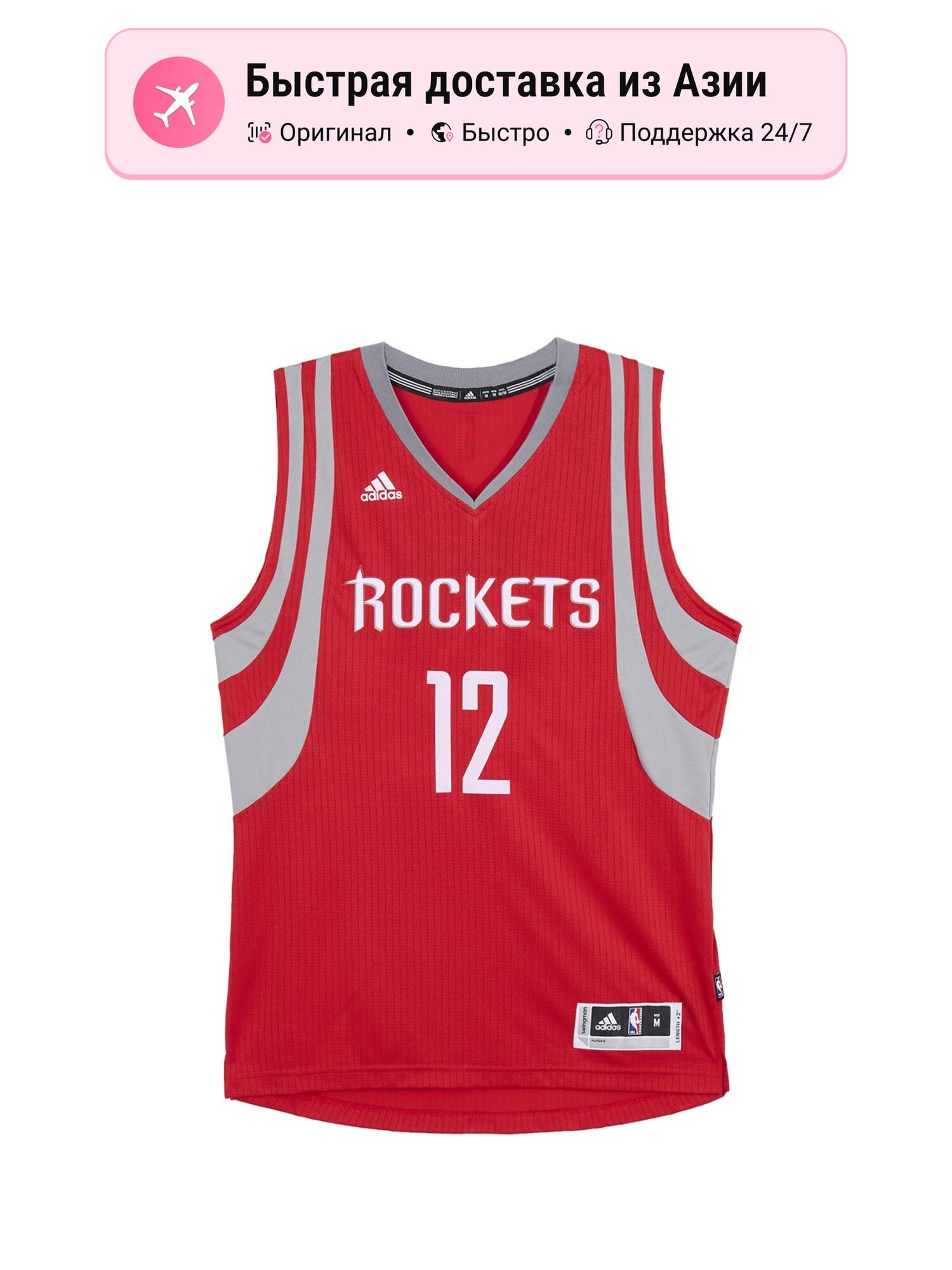 Джерси adidas Rockets