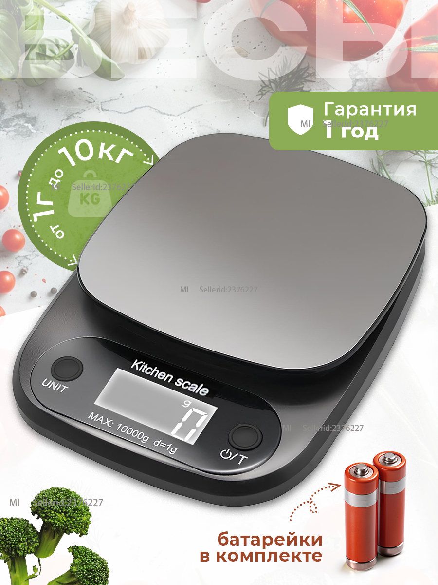 Xiaomi Электронные кухонные весы Весы кухонные электронные, черно-серый
