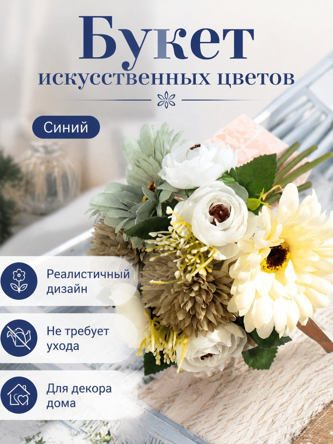 Стабилизированные цветы Гербера, Роза синий
