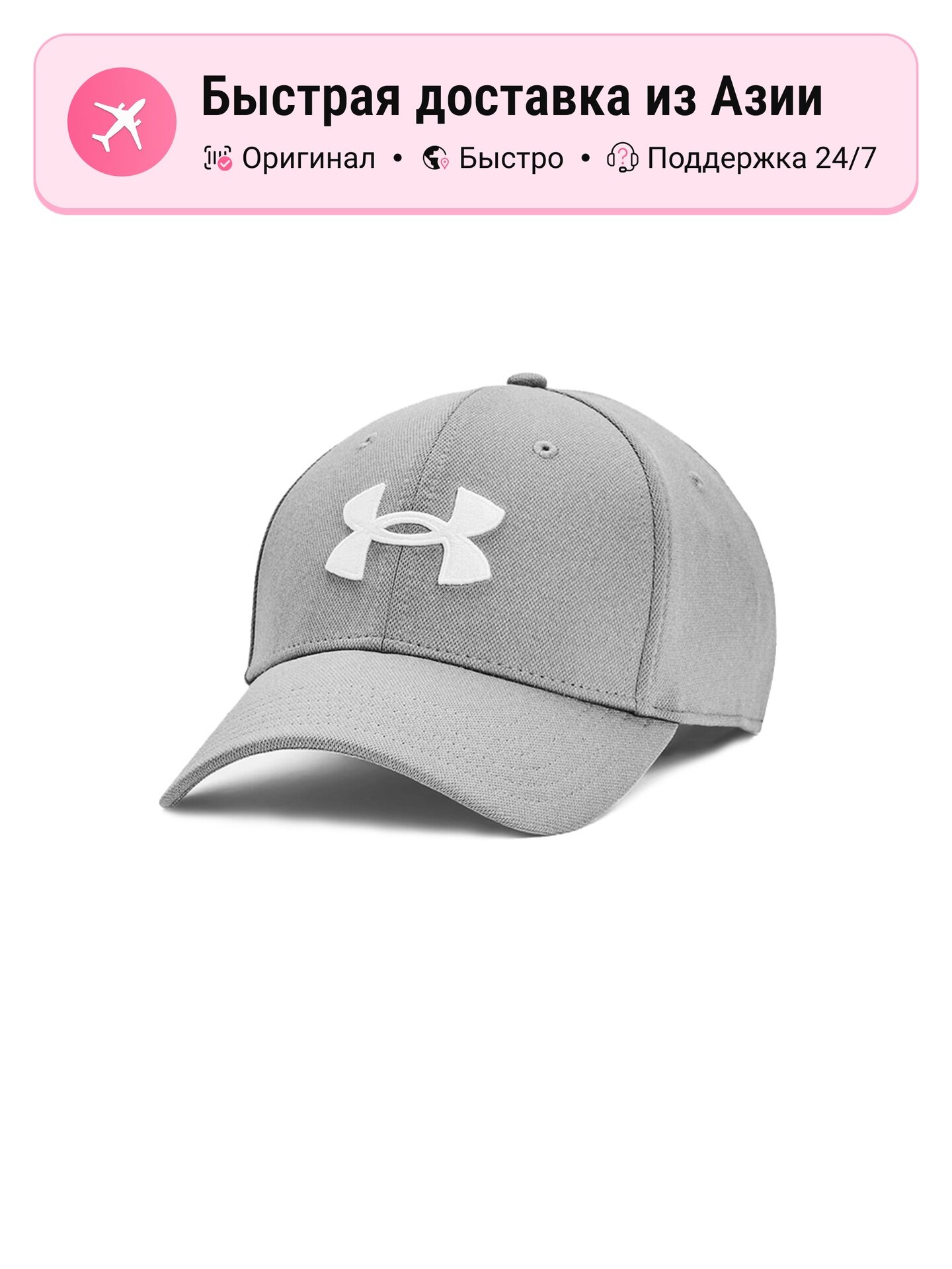 Бейсболка Under Armour Polyester для мужчин