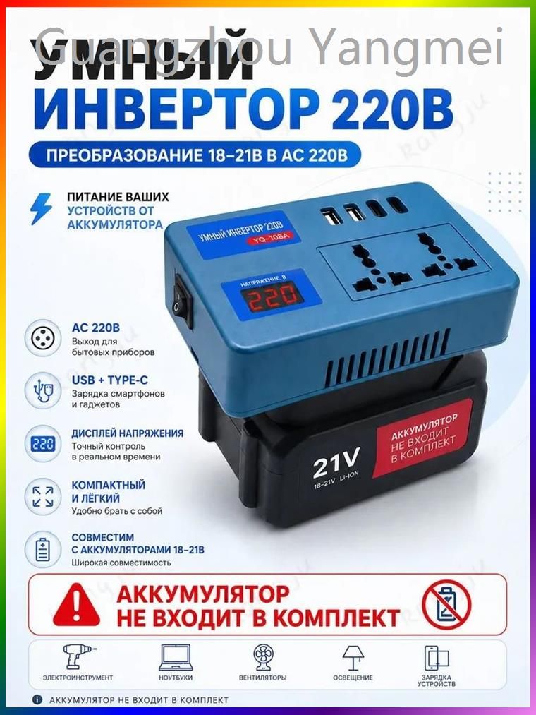 Инвертор 18-21В на 220В 120 Вт для аккумуляторов FengBao, преобразователь напряжения с розеткой 220В, портами USB и Type-C, цифровой дисплей