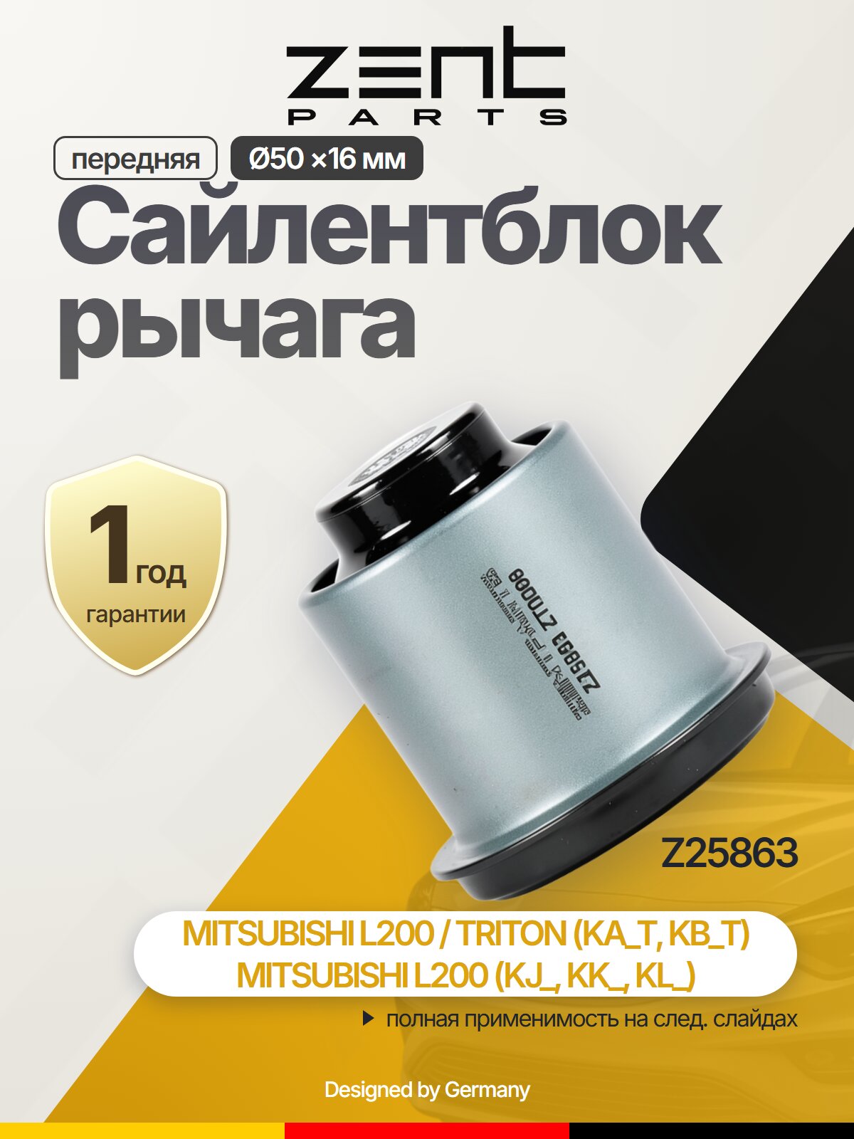 Сайлентблок рычага передняя для MITSUBISHI