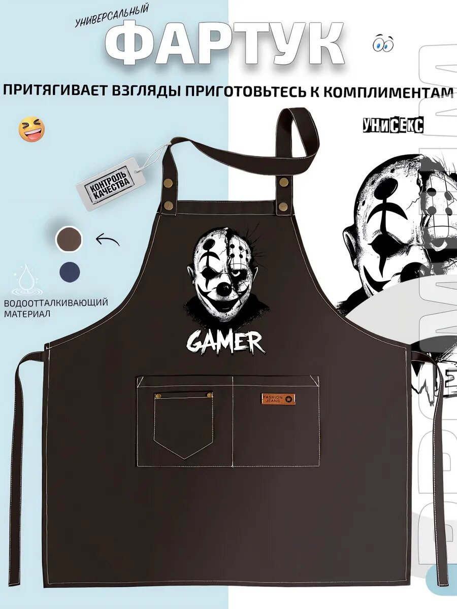 Фартук Клоун Gamer аниме маска и грим кухонный с принтом универсальный