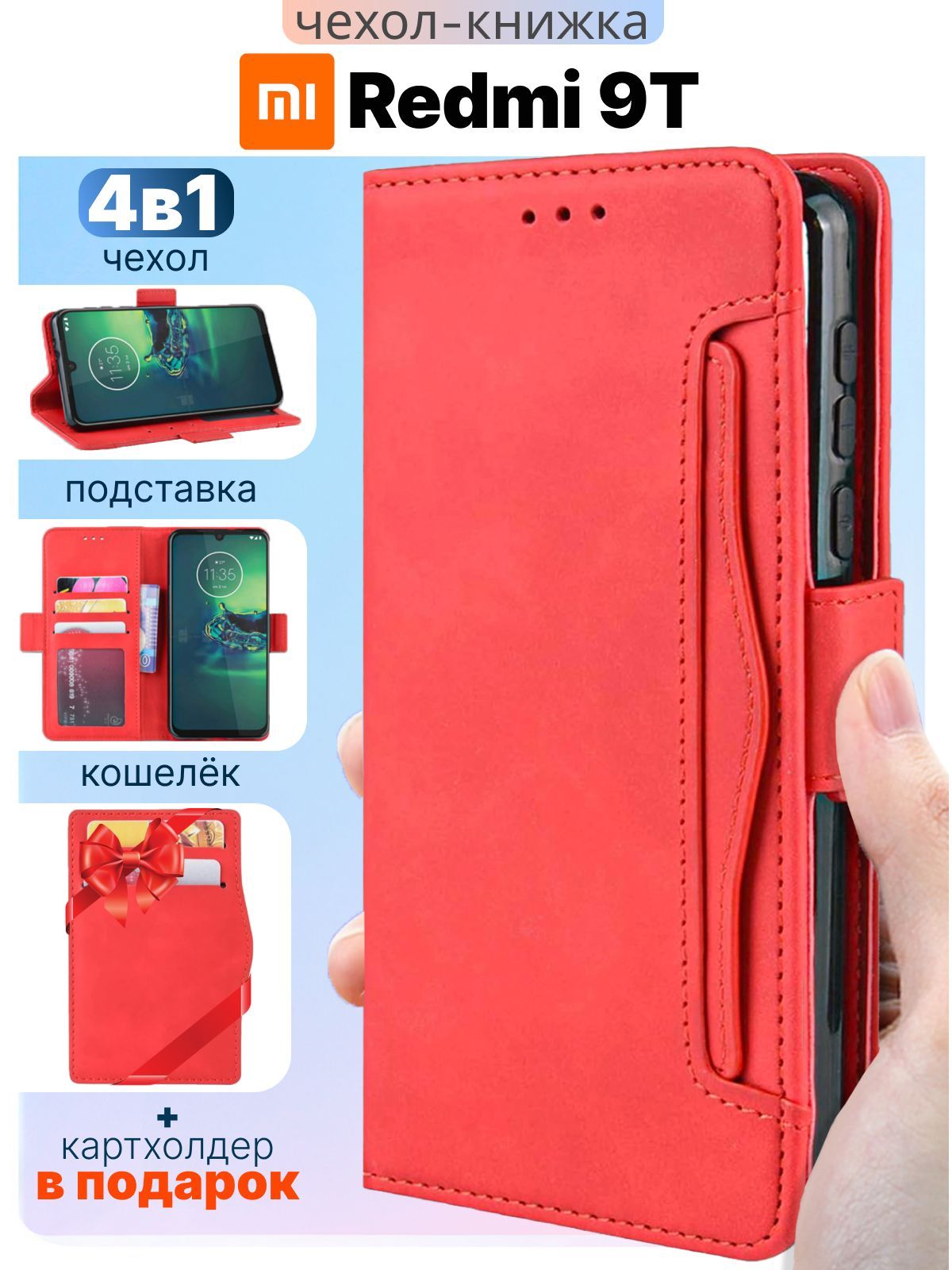 Чехол на Xiaomi Redmi 9T (2021) / чехол на редми 9т / чехол редми 9т / чехол redmi 9t