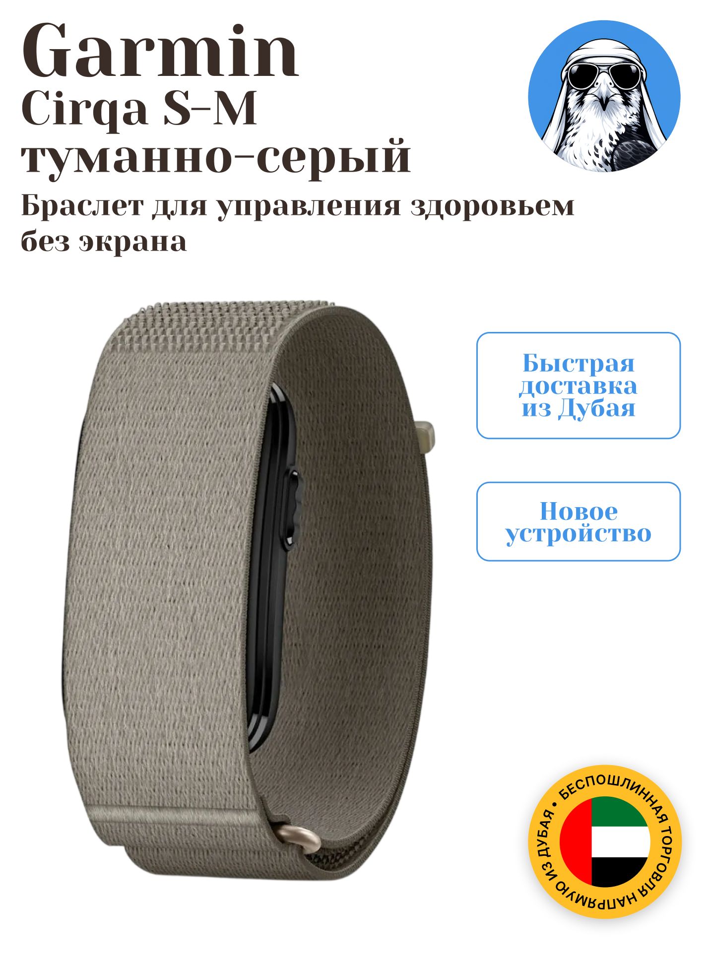 Garmin Смарт-часы CIRQA фитнес браслет глобальная версия, French Gray
