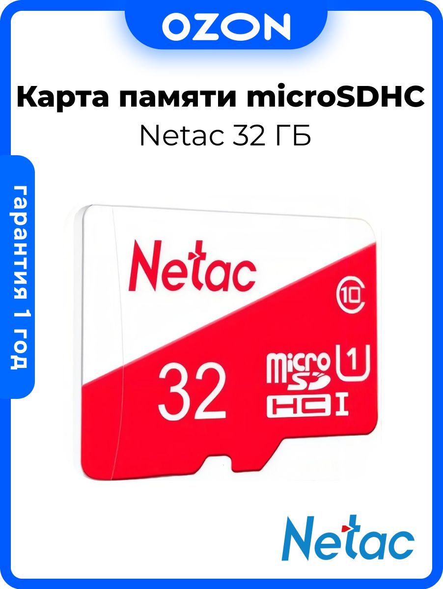 Netac 32 ГБ Карта памяти microSDHC (NT02P500ECO-032G-S), Class 10, запись - 20 Мбайт/сек, чтение - 80 Мбайт/сек, Красный, Белый, Карта памяти