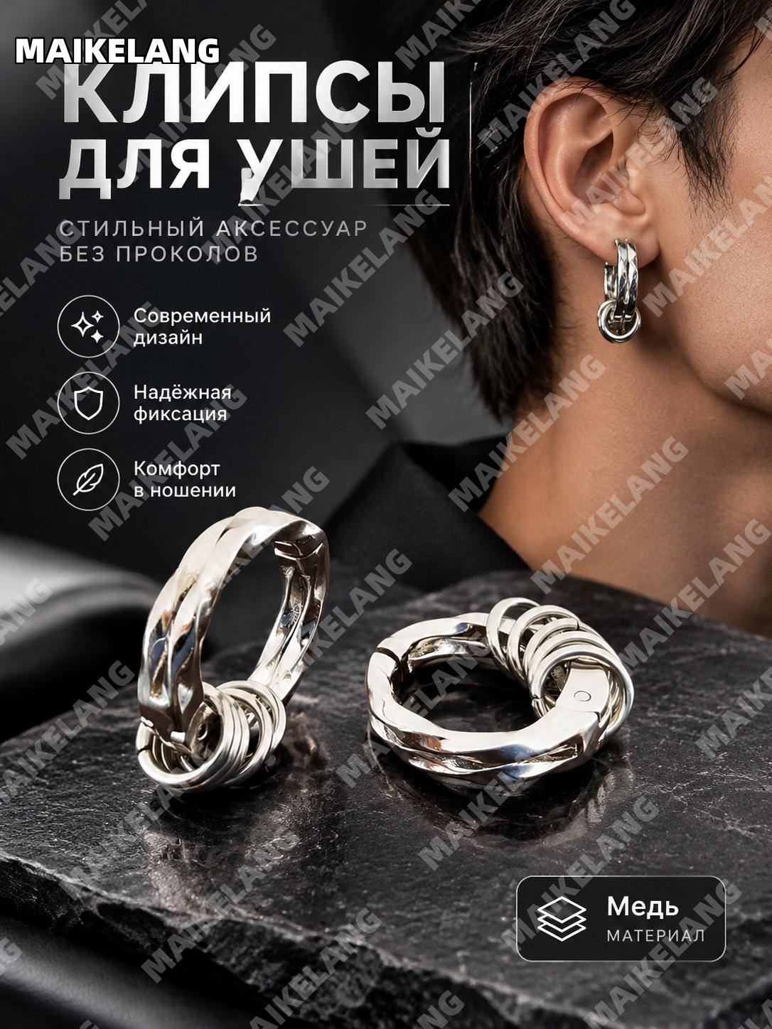 Комплект серег