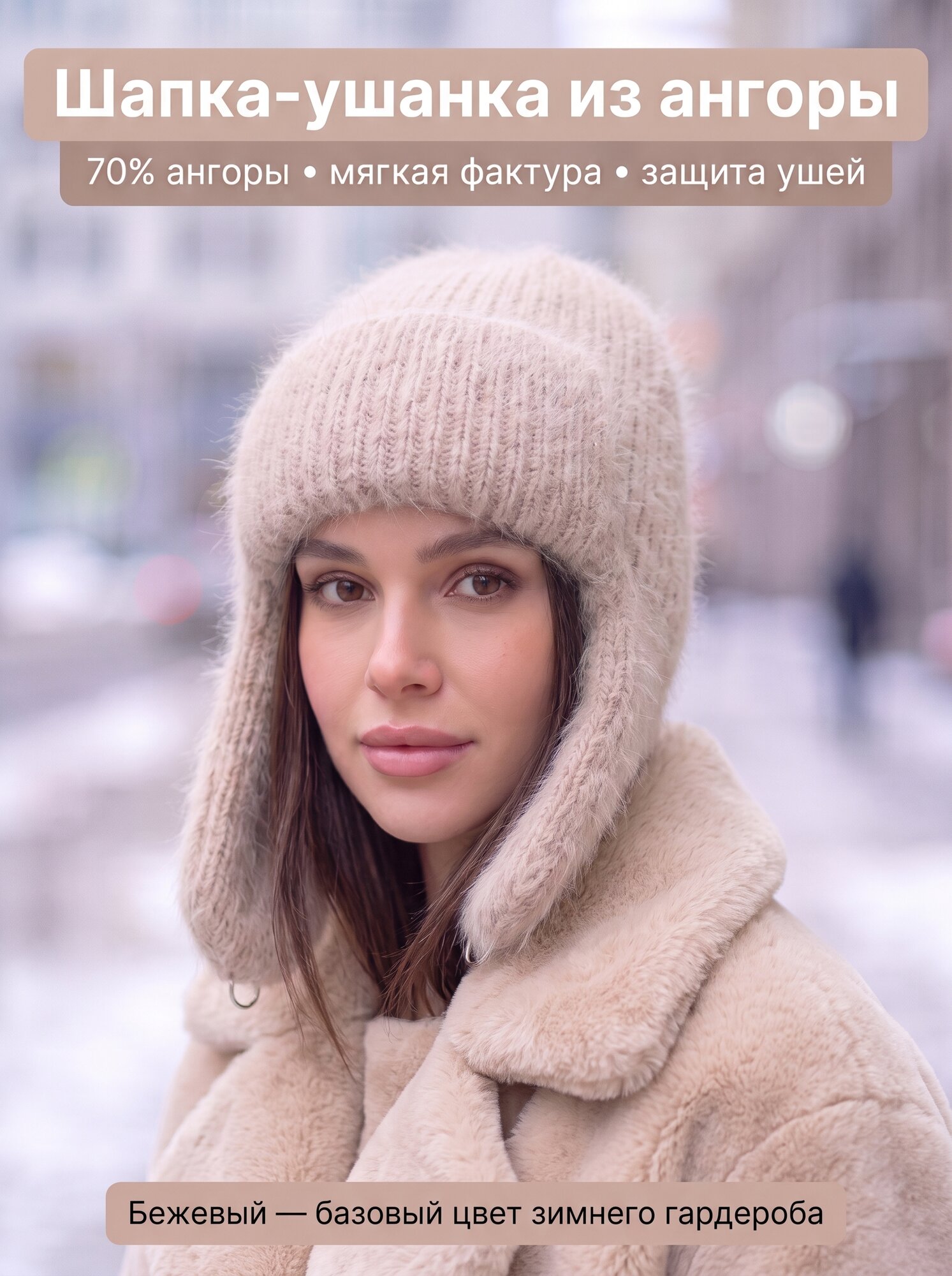 Шапка-ушанка для женщин