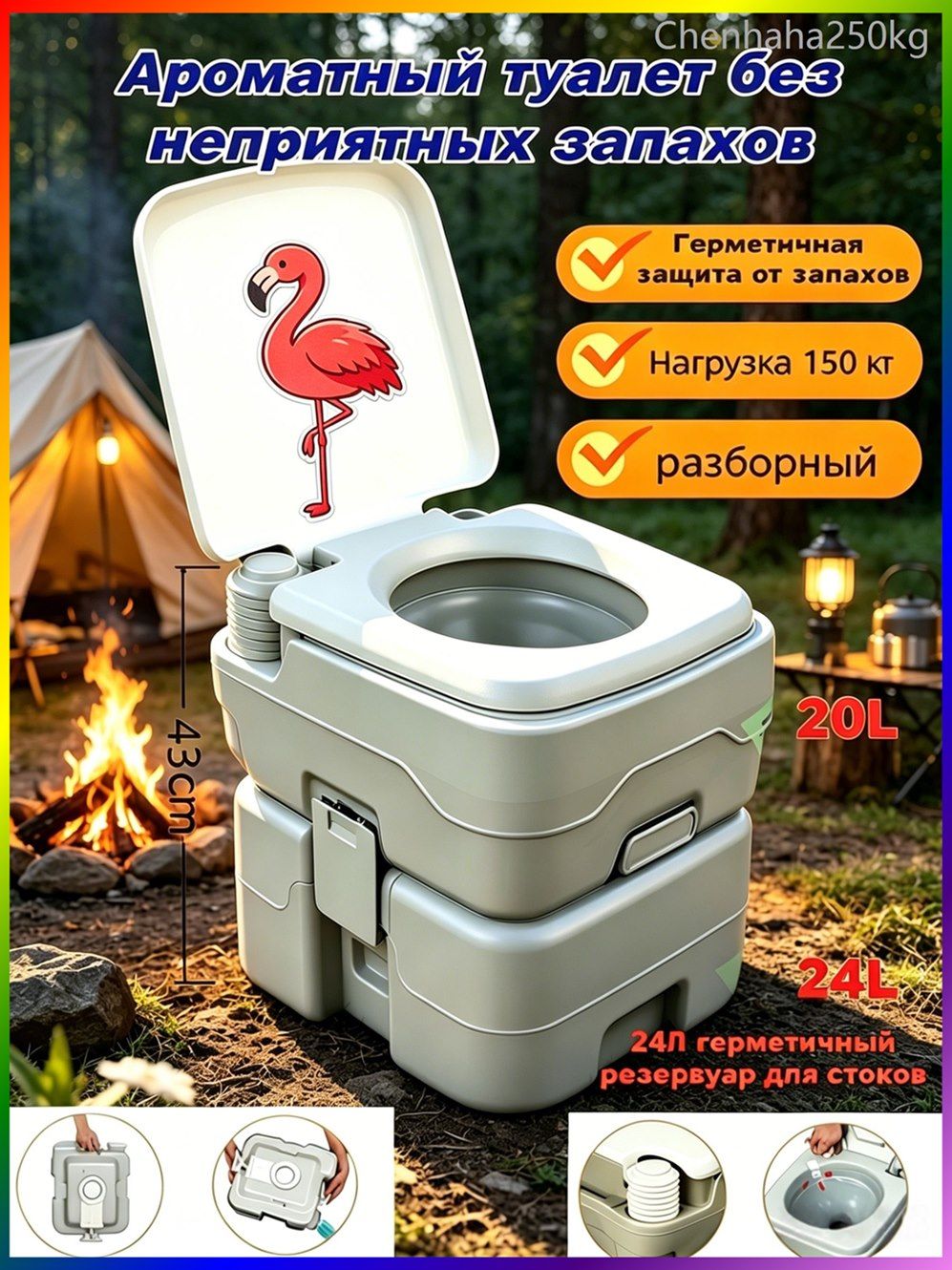 Биотуалет, Артикул: 5770442782, Объем бака для отходов, л: 24
