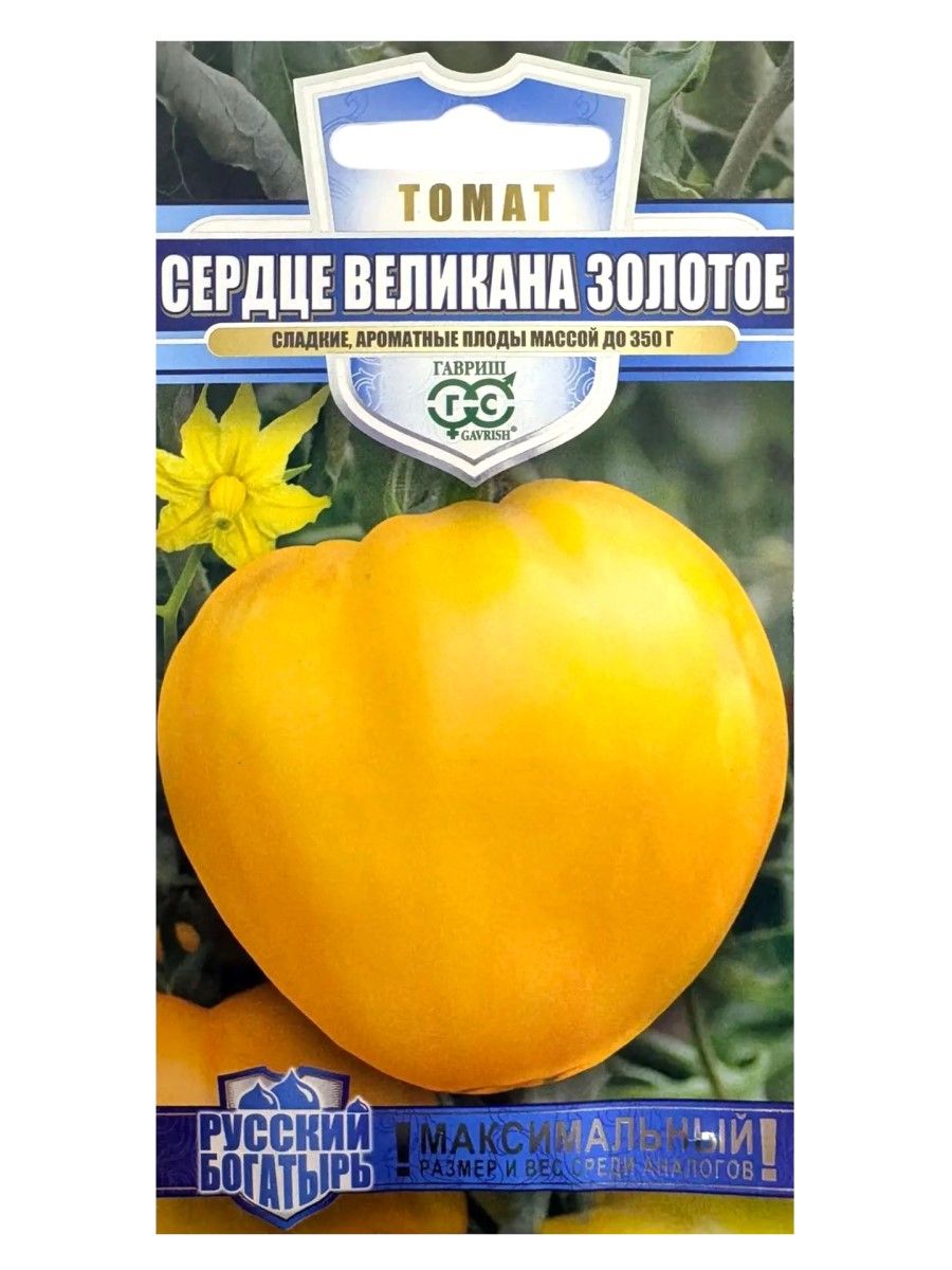 Семена Томат Сердце великана золотое 1 упаковка